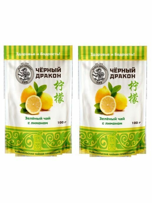 Черный Дракон Чай Зеленый, с лимоном, 100 г, 2 шт