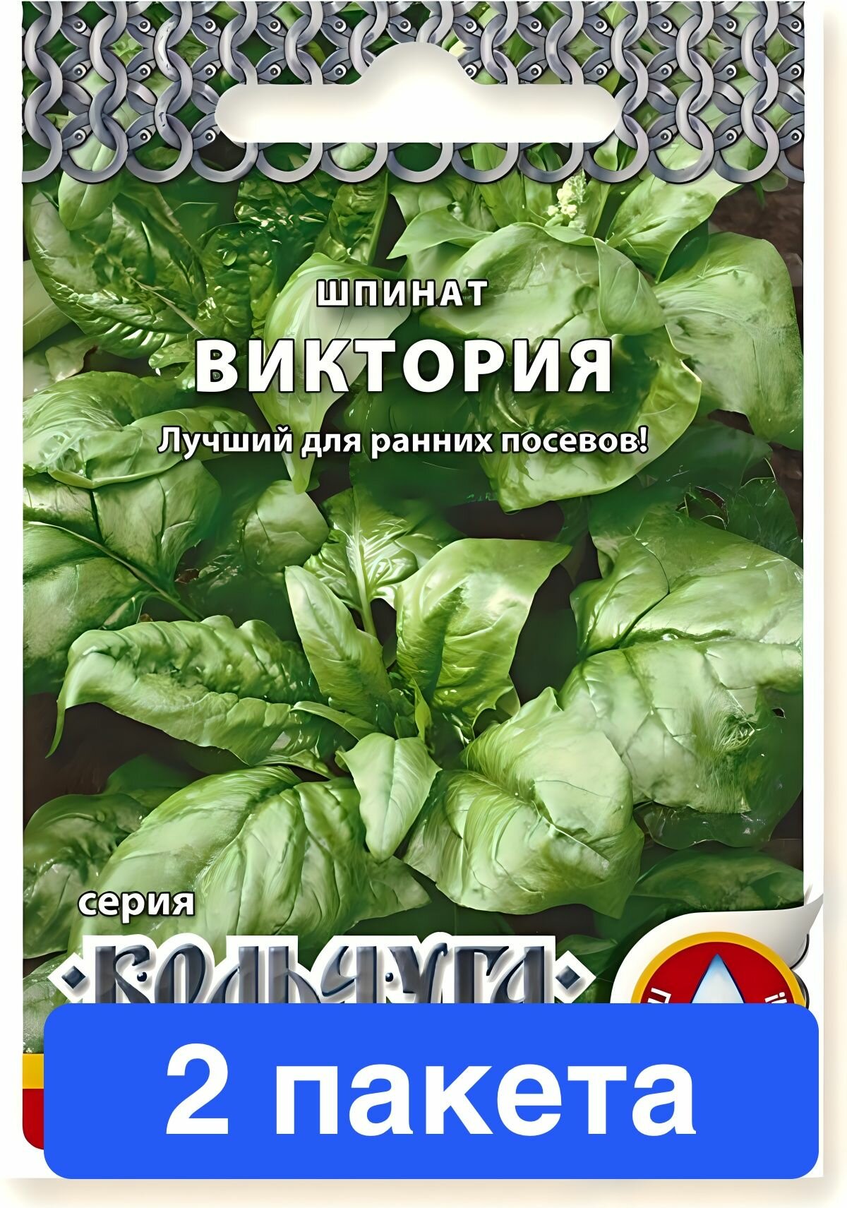 Семена зелени и пряностей Русский Огород "Шпинат Виктория", серия Кольчуга NEW, 1 гр. 2 пакета