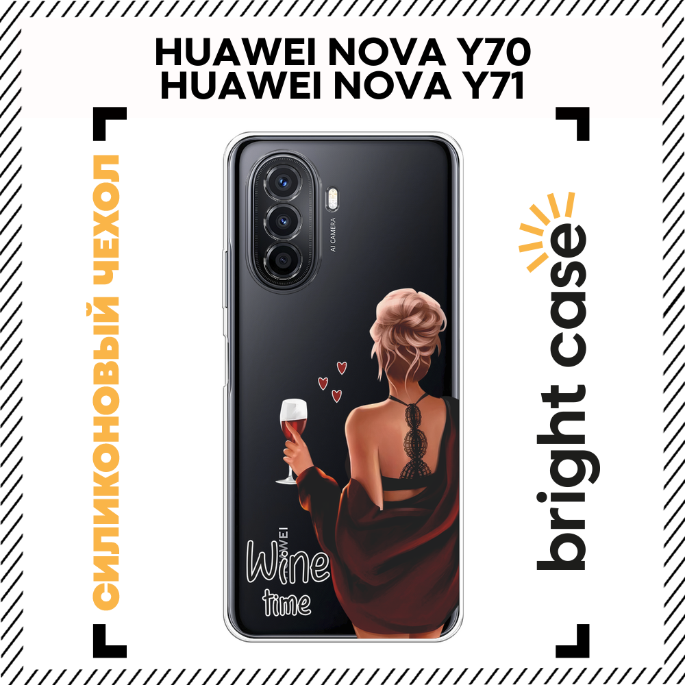 Чехол на Huawei Nova Y70/Y71 / Хуавей Нова Y70/Y71 с принтом Модница, прозрачный