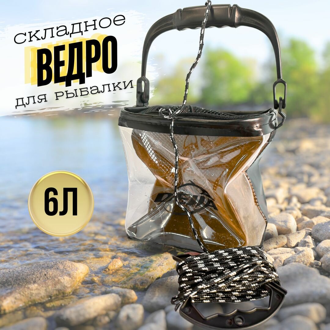 Кан рыболовный / Сумка для рыбы / Ведро для рыбалки 18 см оранжево-прозрачный