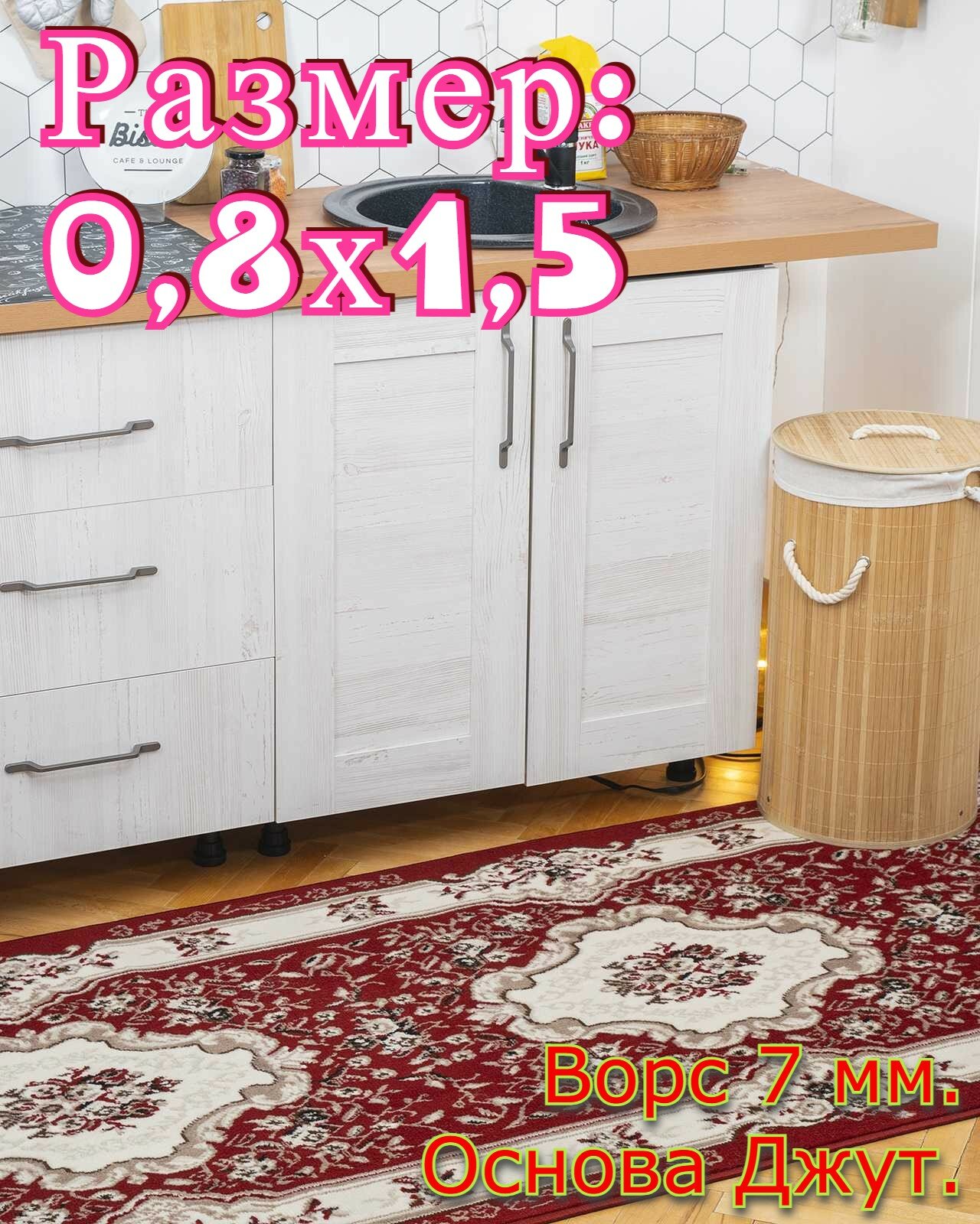 Дорожка ковровая Диана Красный - 0,8х1,5