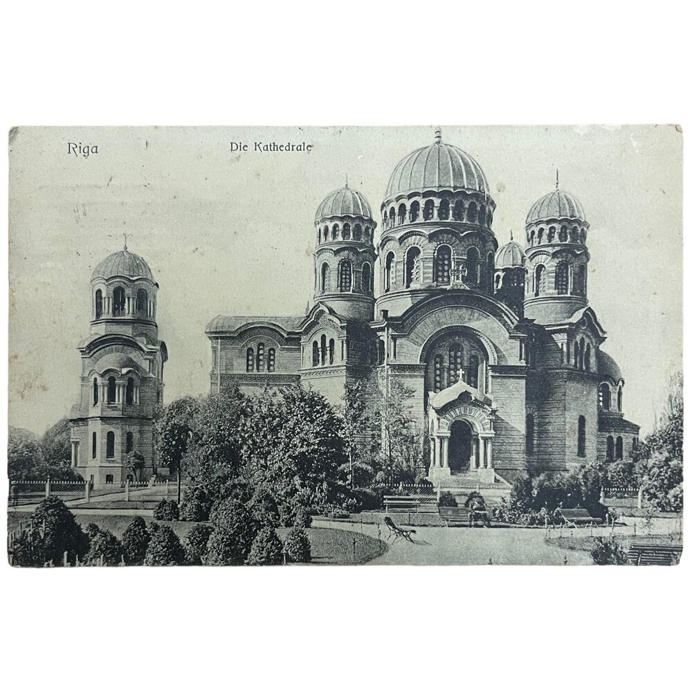 Почтовая открытка "Рига. Кафедральный собор" 1900-1911 гг. Германия