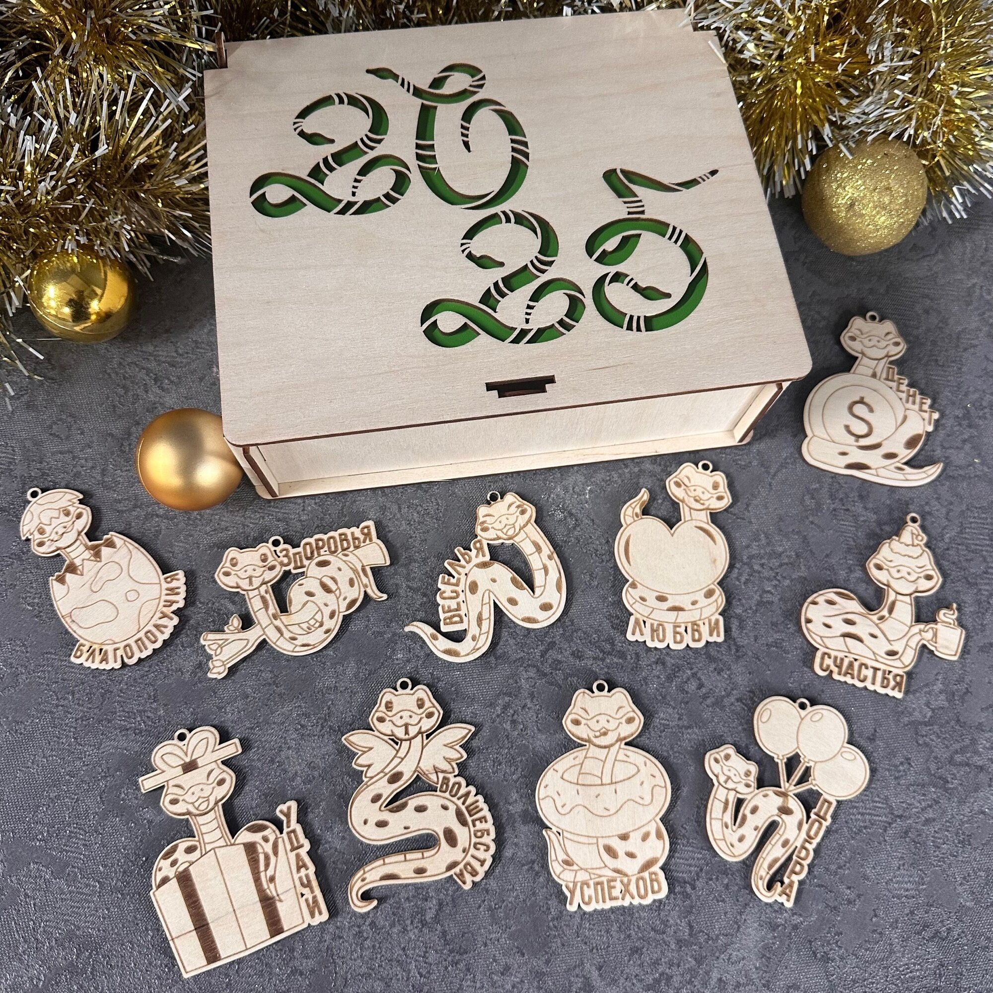 Набор елочных игрушек Аливан "Змеи в шкатулке", дерево, 12 шт