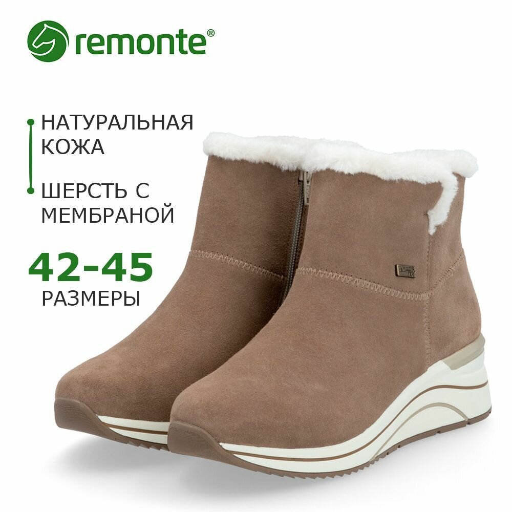 Ботинки женские зимние