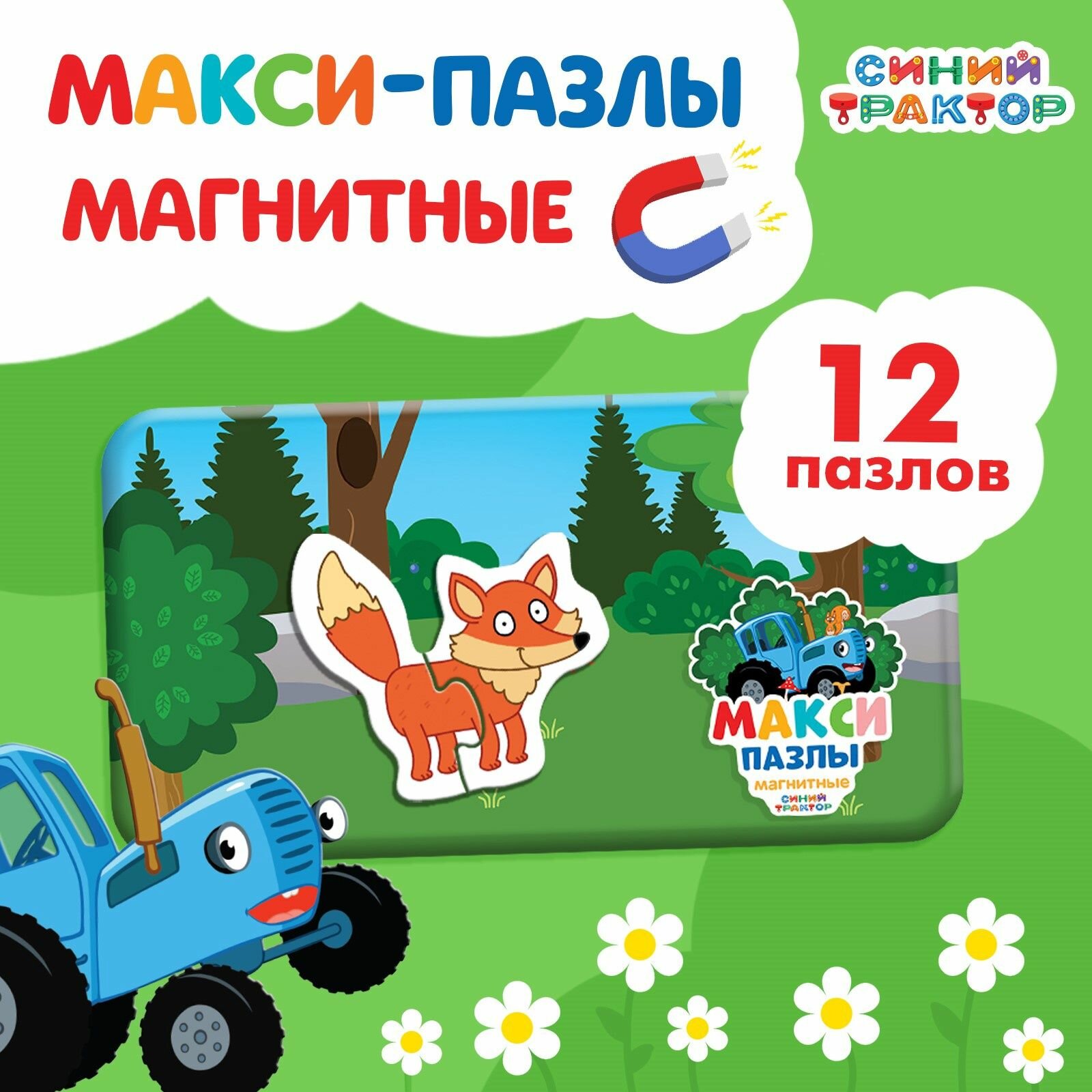 Магнитные пазлы для малышей, Puzzle Time Синий Трактор, "В лесу", макси пазлы, в металлической коробке