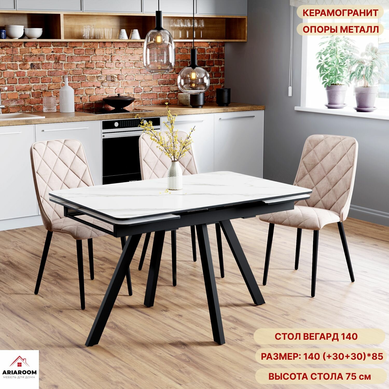 Стол вегард Обеденный раздвижной керамогранит, размер 140+60 см