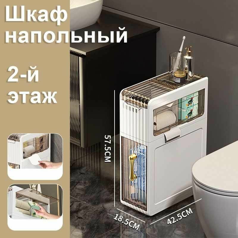 Шкаф-пенал для ванной