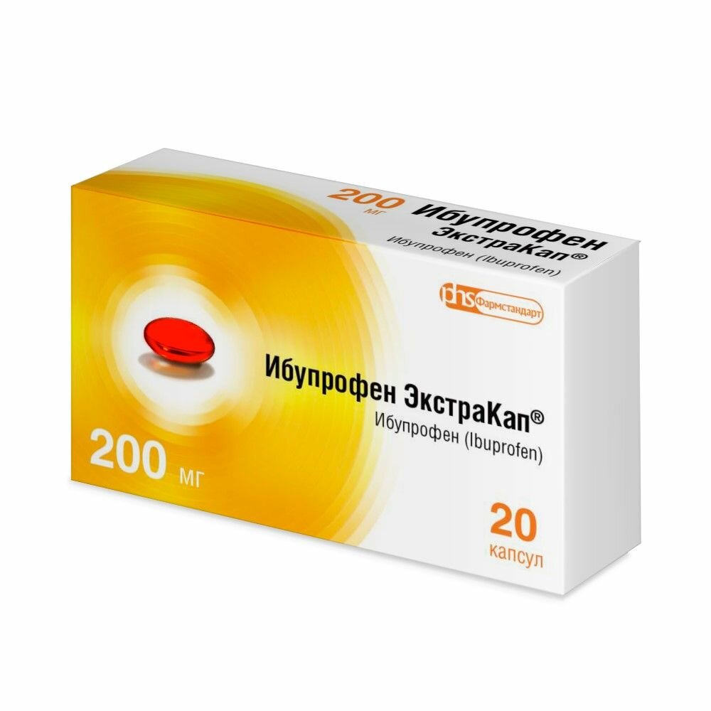 Ибупрофен ЭкстраКап, капсулы, 200 мг, 20 шт.