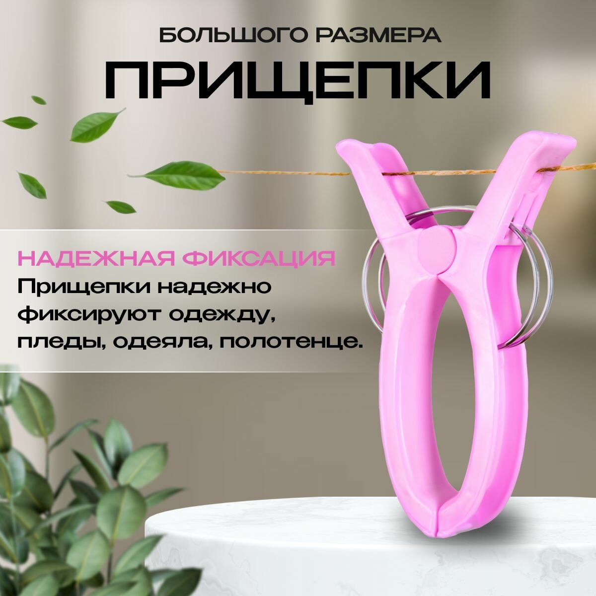 Прищепки для белья — фото 1