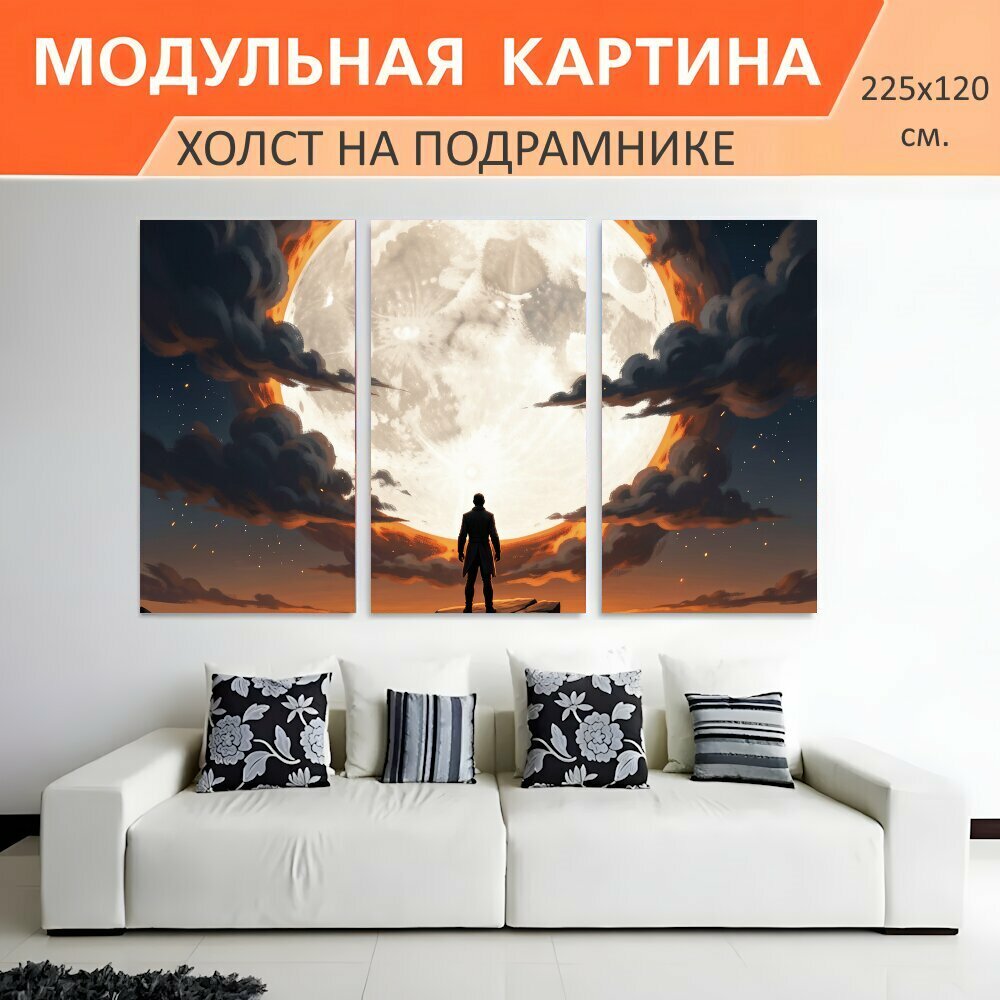 Модульная картина на холсте "Силуэт на скале под луной. Фантазийный ночной пейзаж: одинокий человек на вершине скалы, огромная." триптих на подрамнике 225х120 см. для интерьера