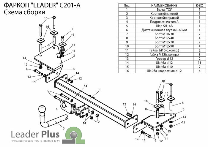 Фаркоп с унив. электрикой Smart для CHEVROLET LANOS/ DAEWOO LANOS, SENS (KLAT) (седан) 1997/5 - арт. C201-A