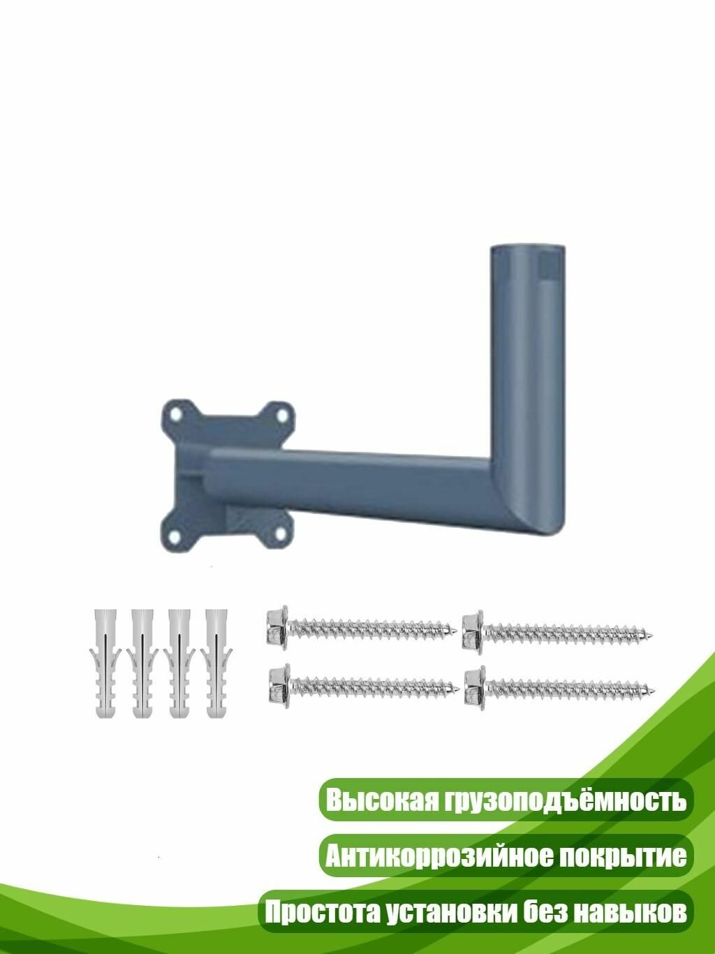 Крепление для спутниковой антенны на стену