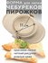Форма для пельменей