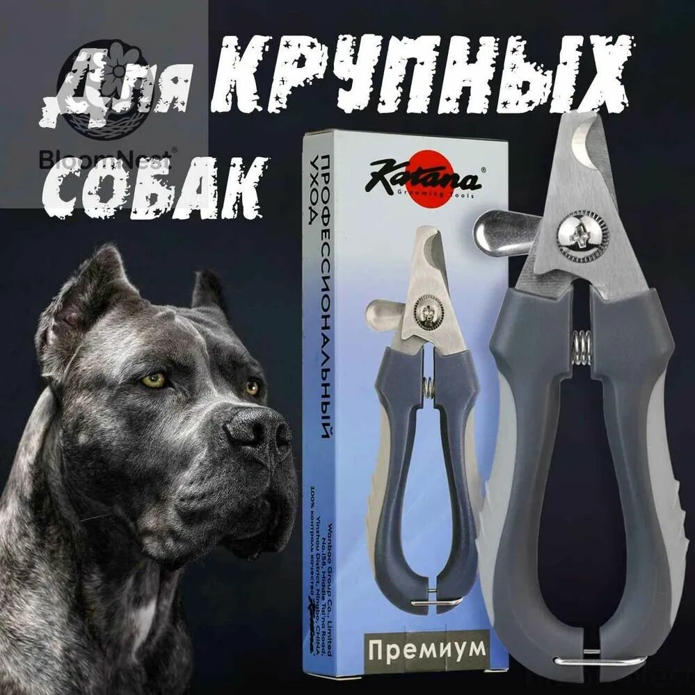 Надежные щипцы для стрижки когтей с защитным упором подходят для собак всех размеров, от мелких до крупных пород