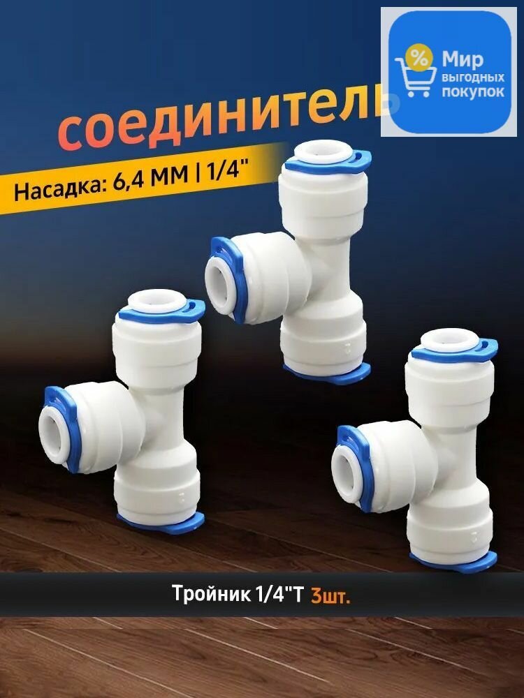 Комплектующие для фильтров