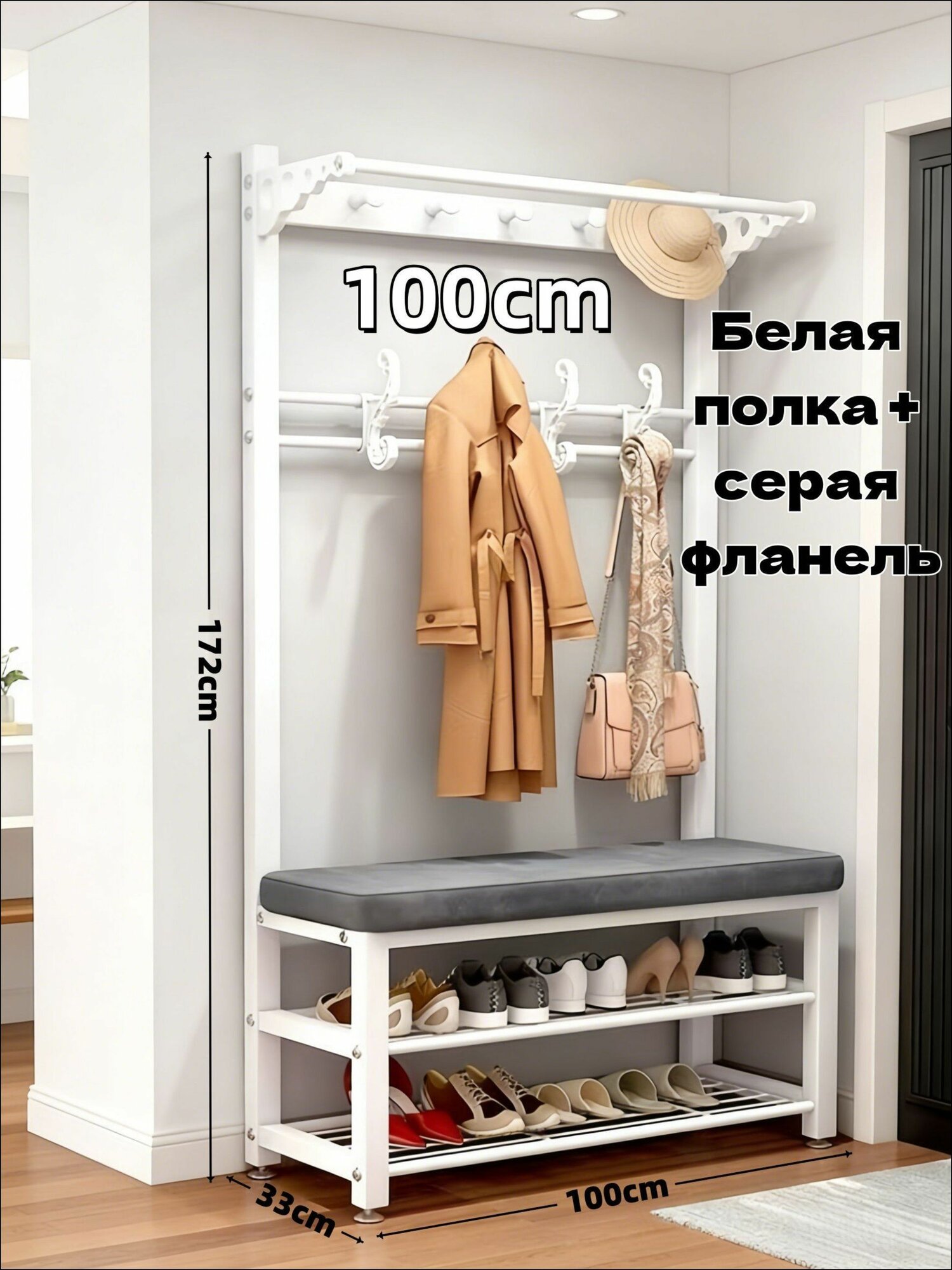 Вешалка напольная 3 в 1: с сиденьем и полкой для обуви