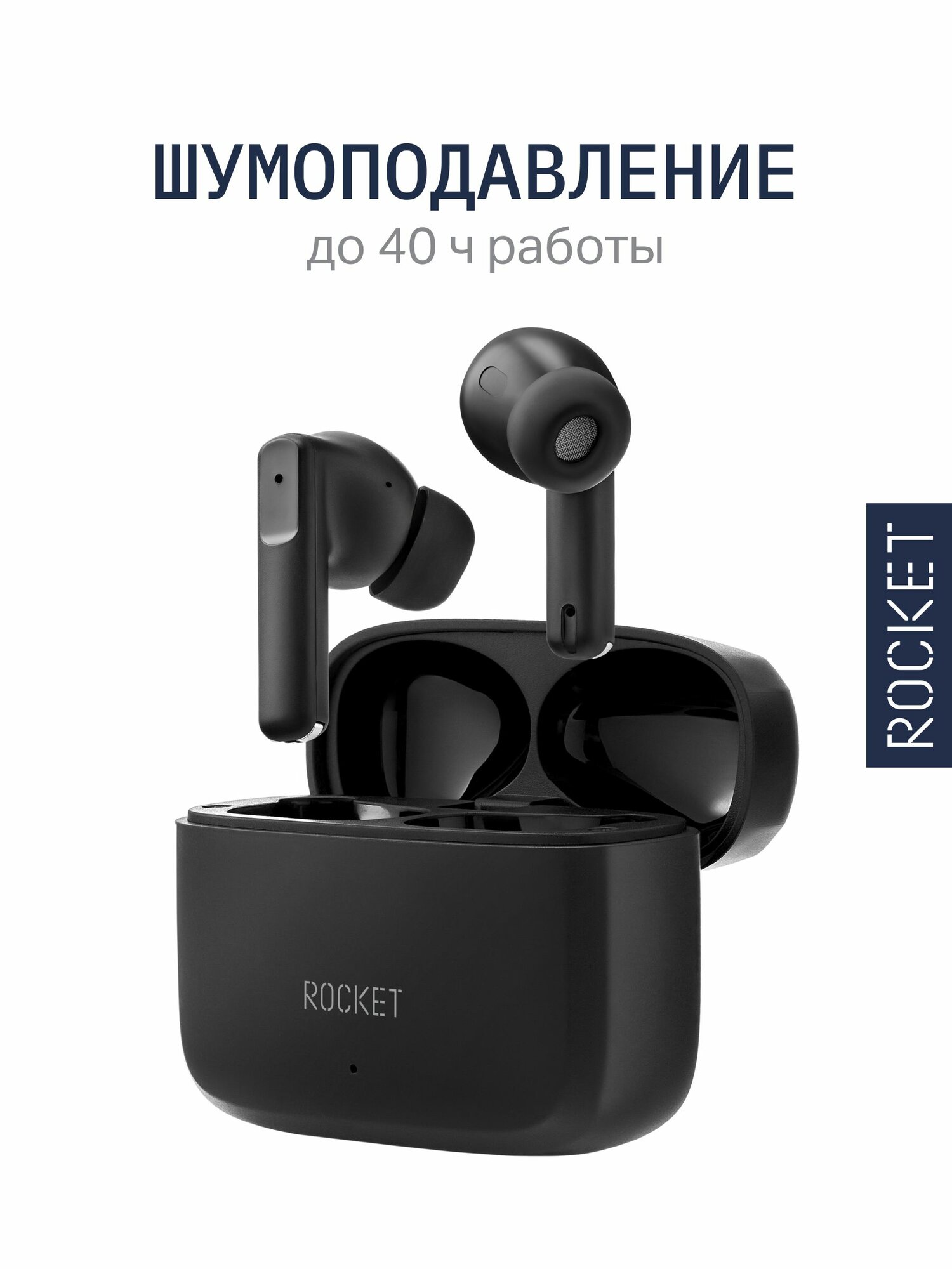 Наушники беспроводные с микрофоном, Bluetooth ROCKET Track
