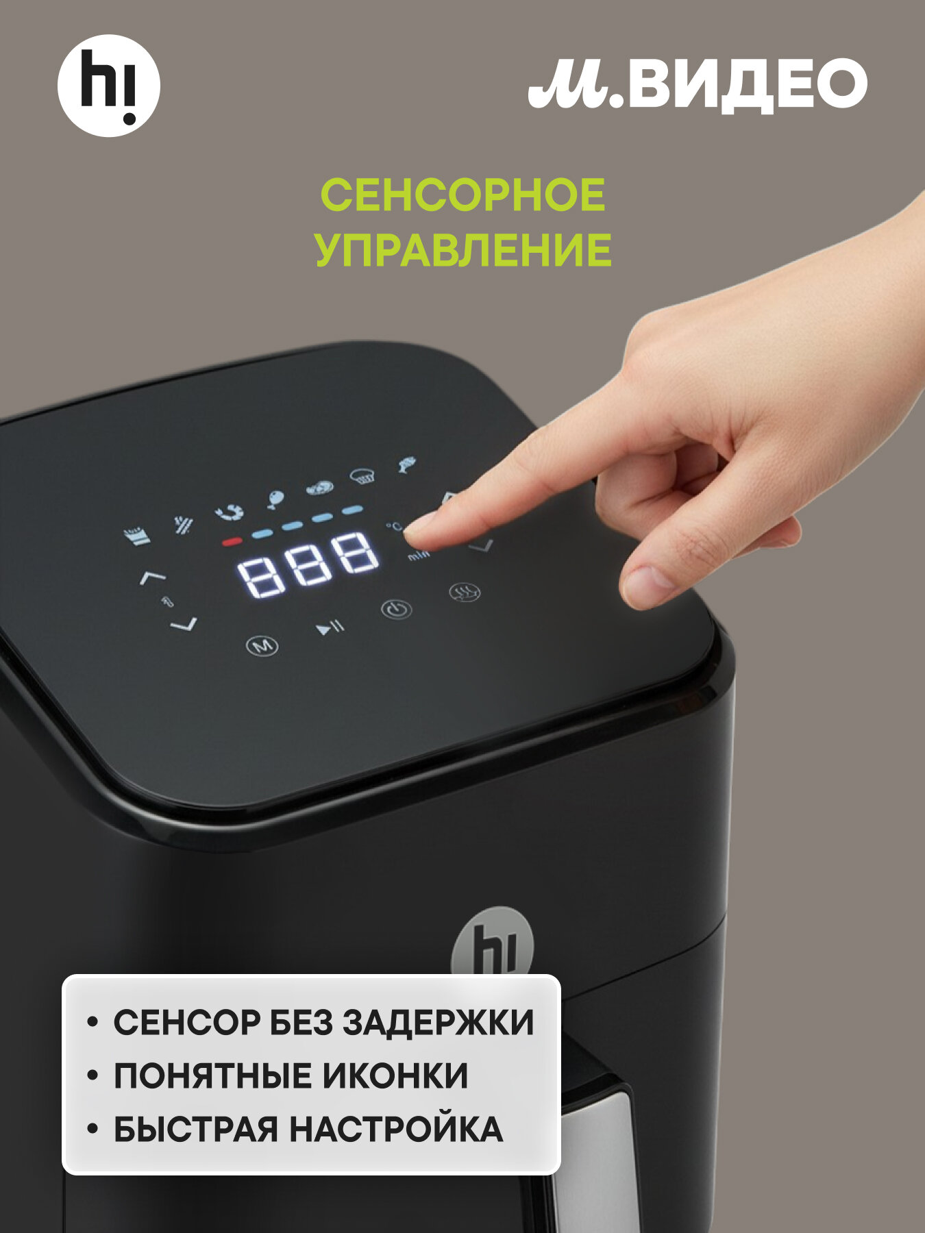 Аэрогриль Hi HAF410 — фото 1