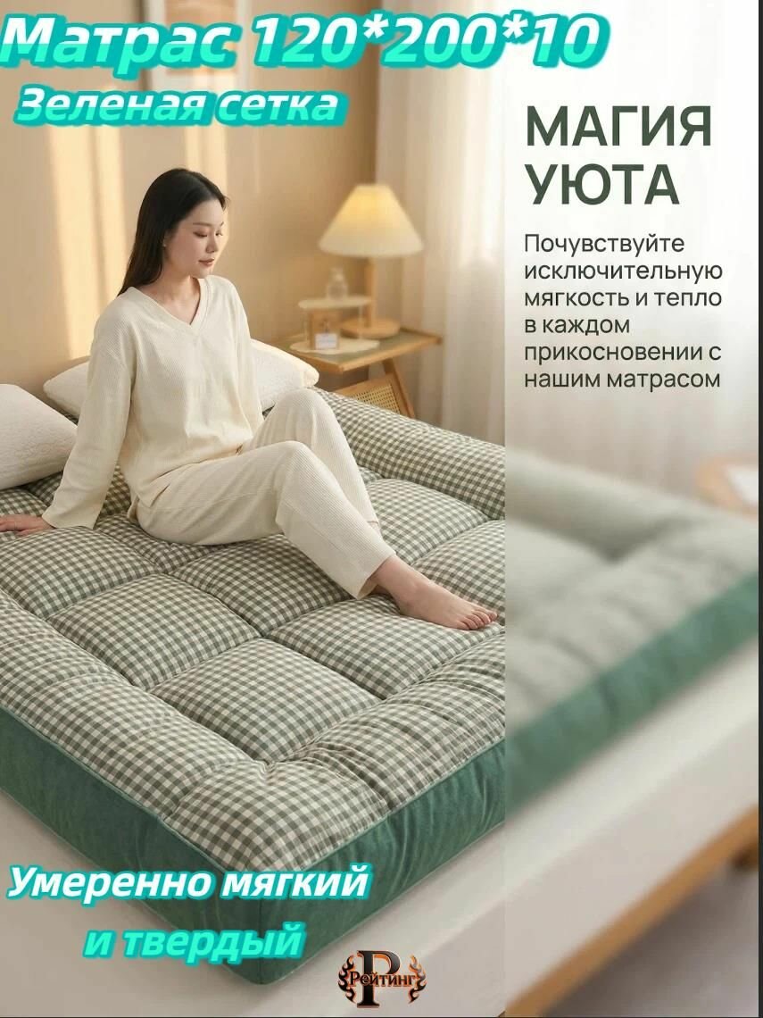 Рейтинг Матрас, Беспружинный, 120х200 см
