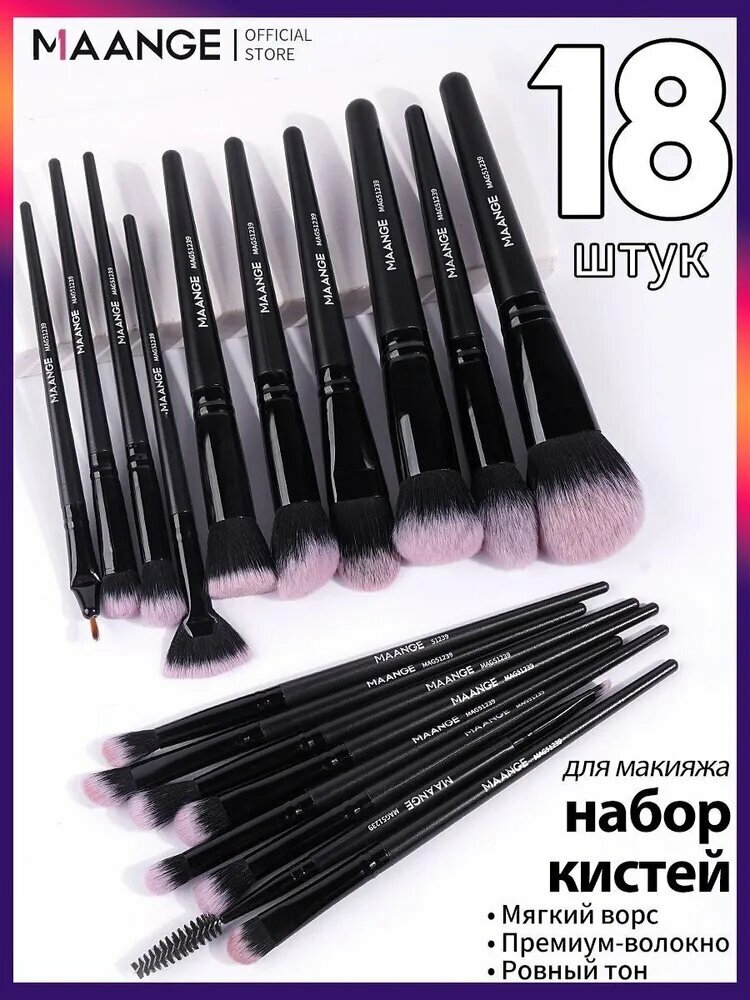MAANGE Кисть косметическая Для пудры