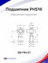 Подшипник PHS16