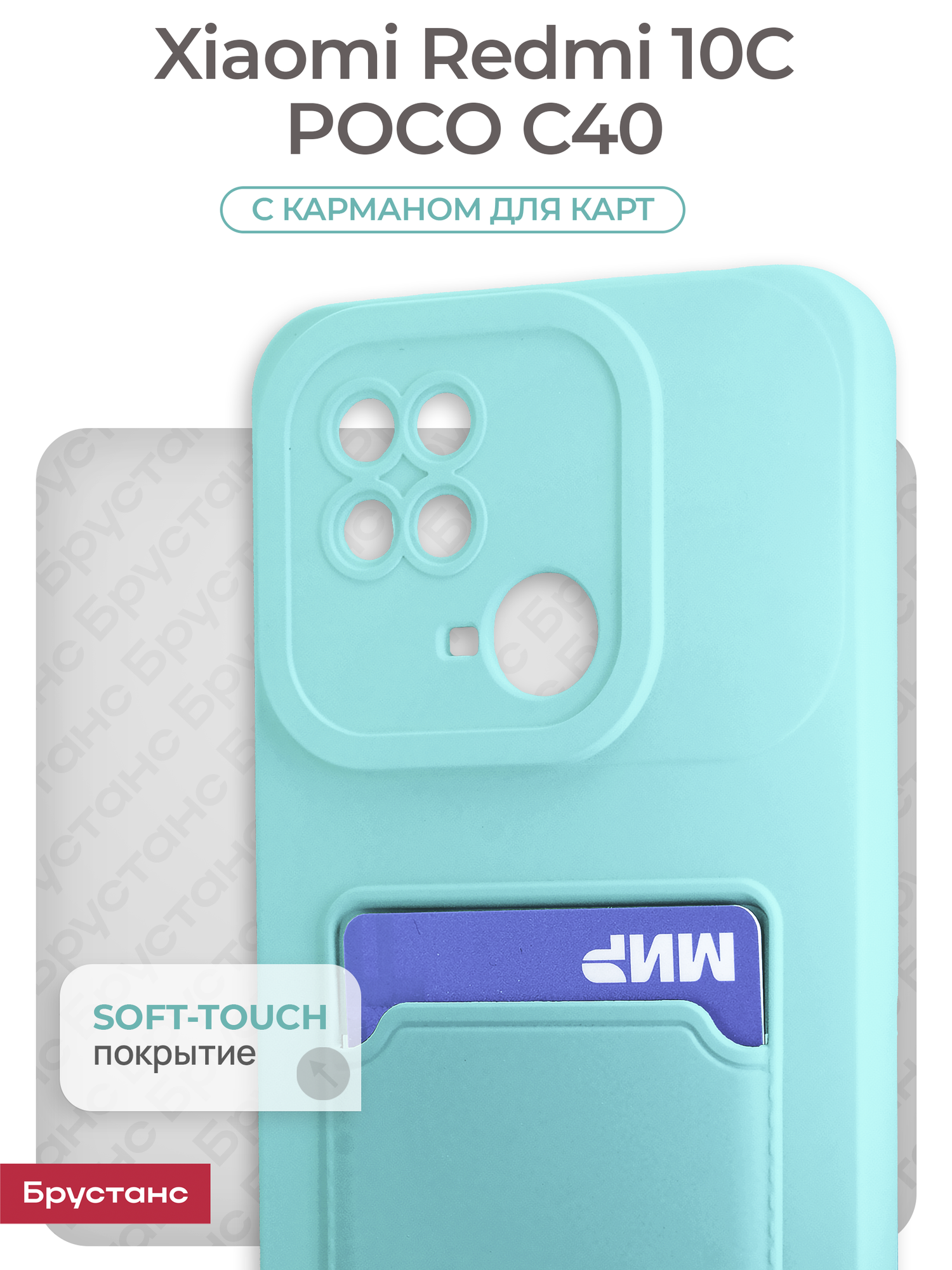 Чехол на Xiaomi Redmi 10C / Poco C40 противоударный бампер с карманом для карт Редми 10С / Поко С40 Салатовый