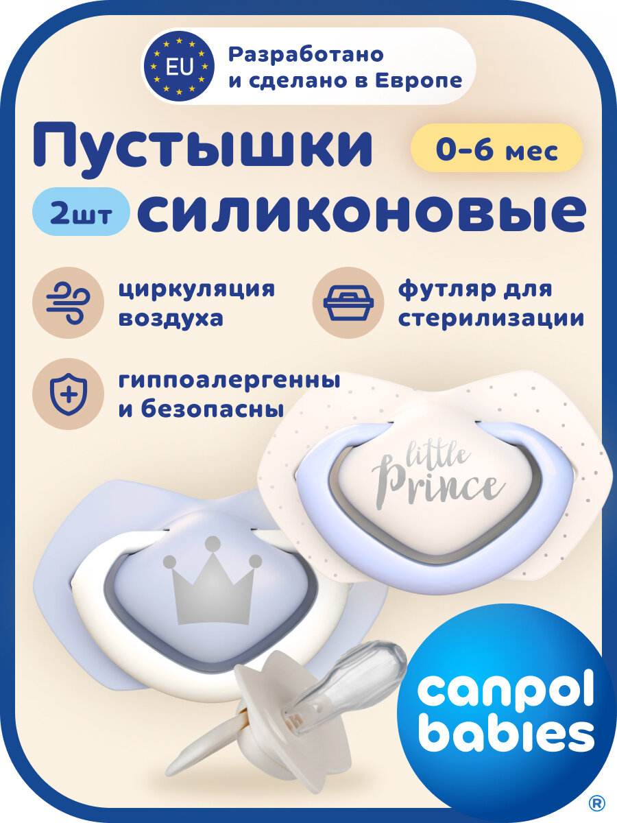 Соска пустышка силиконовая для новорожденных 0-6, с футляром