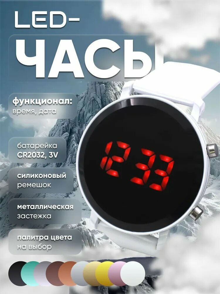 Наручные часы