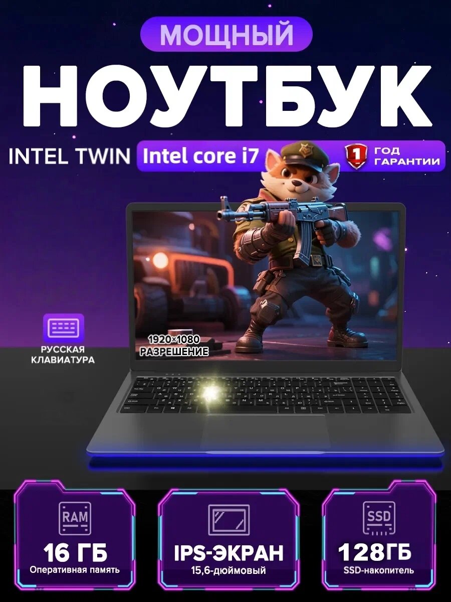 Ультратонкий QMDZ ноутбук 15.6" Intel Core i7-5500U 16 ГБ ОЗУ 128 ГБ SSD Windows 11 Pro, русская клавиатура