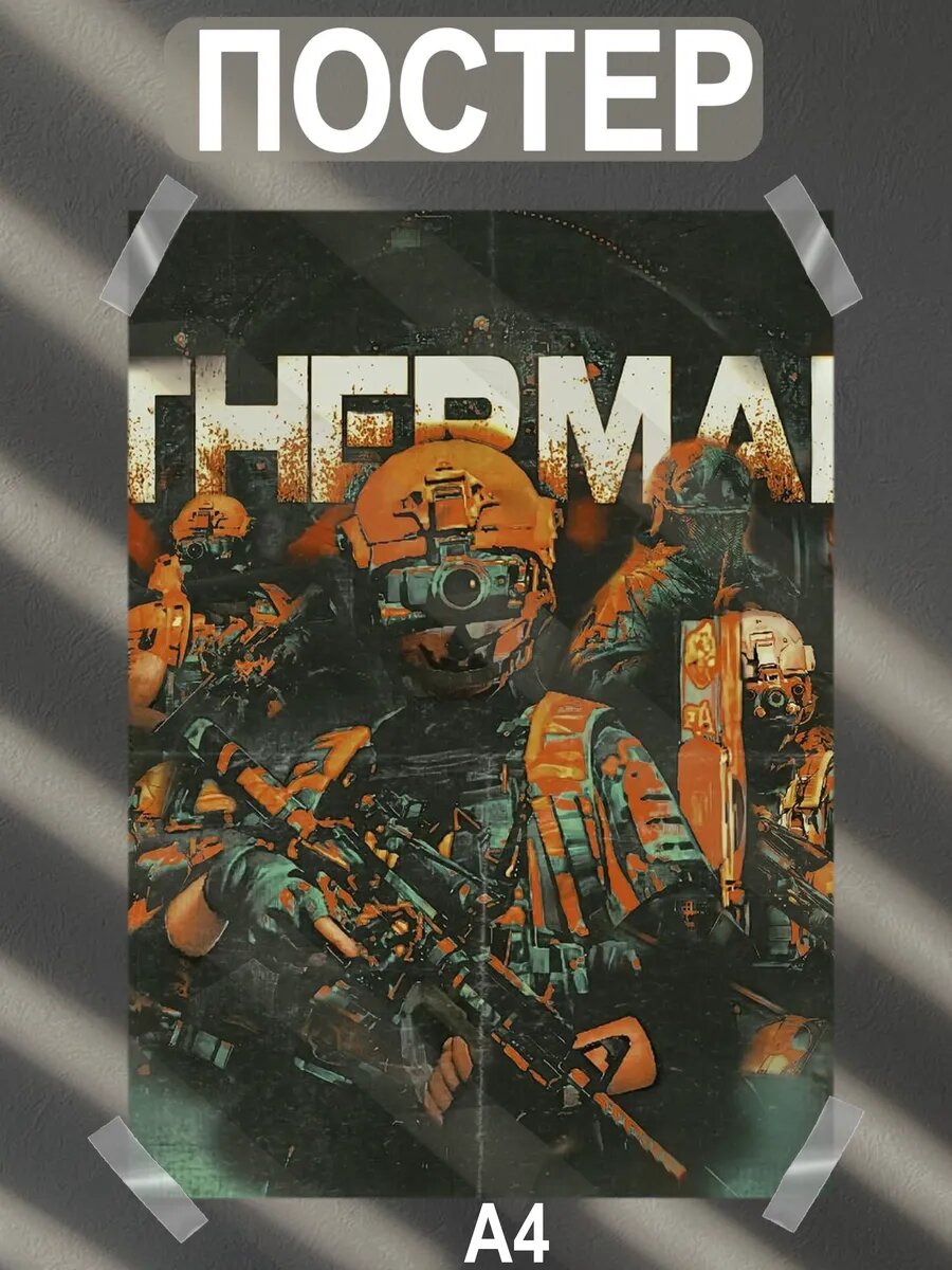 Постер интерьерный на стену а4 arena breakout