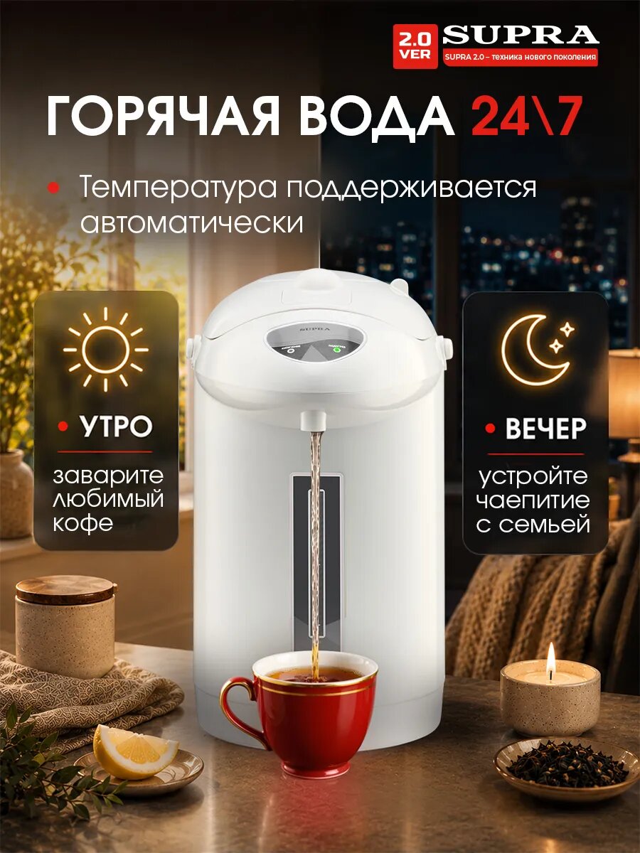Термопот SUPRA "TPS-3005", 3 л, белый, автоматическое поддержание температуры, 800Вт — фото 1
