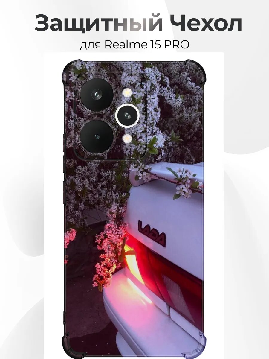Чехол Realme 15 Pro Белая ВАЗ-2115 Пятнашка в цветах