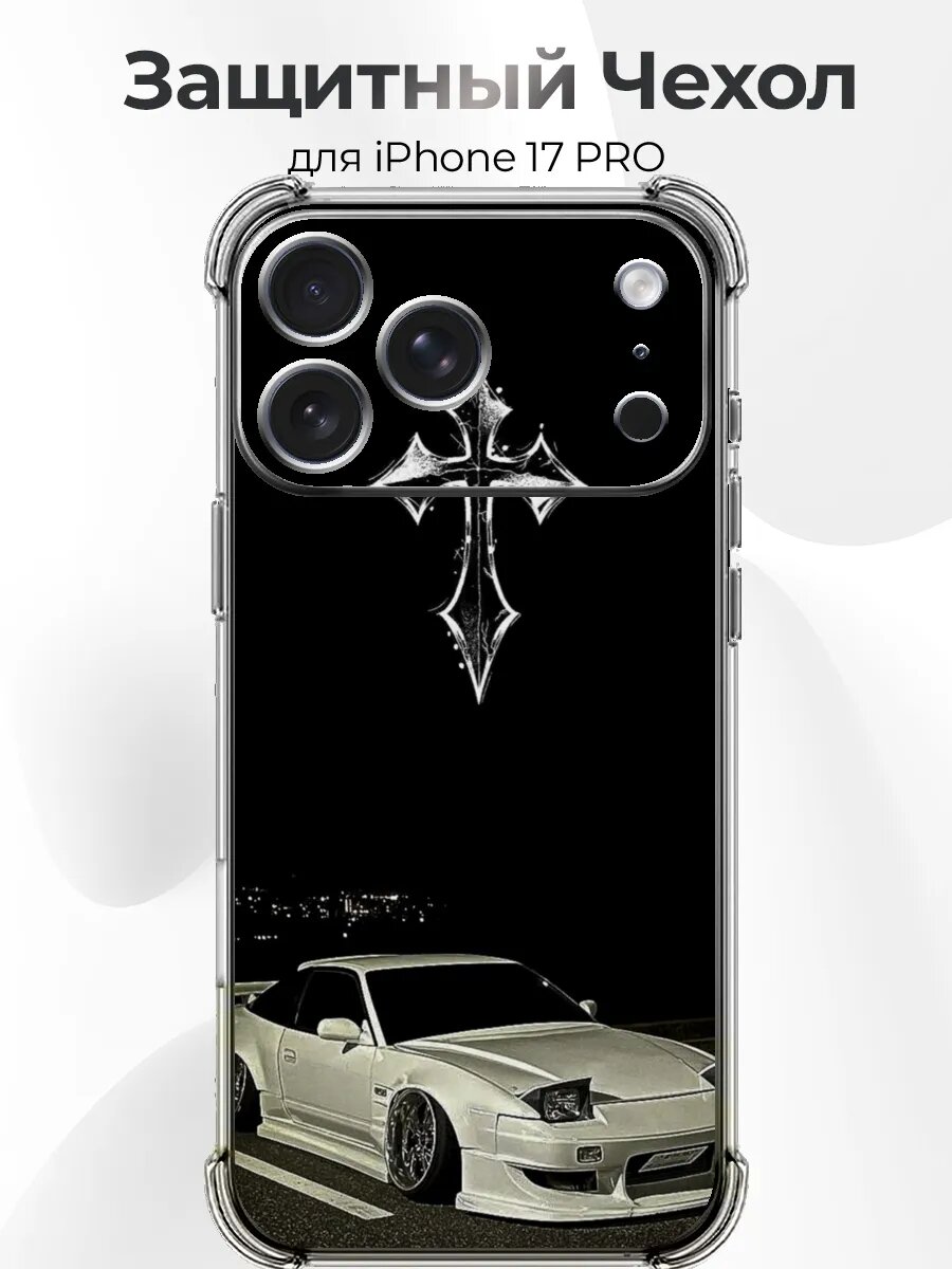 IPhone 17 Pro белый Nissan 180SX