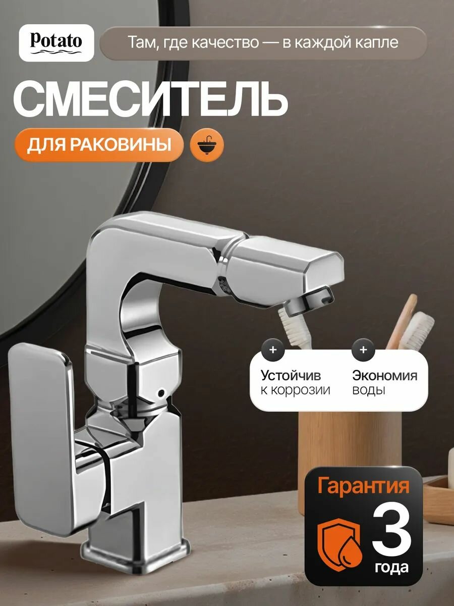 Смеситель на раковину с высоким поворотным изливом