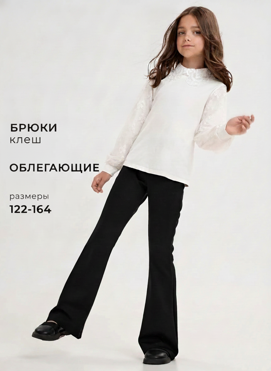 Брюки школьные Школа