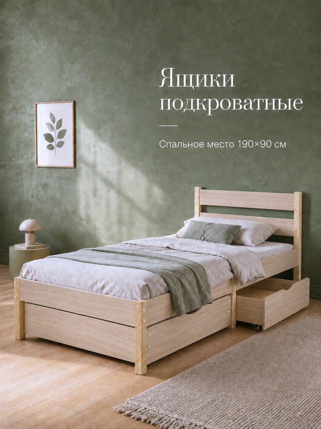 Ящики для кровати 190х90 выкатные дуб сонома 2 шт