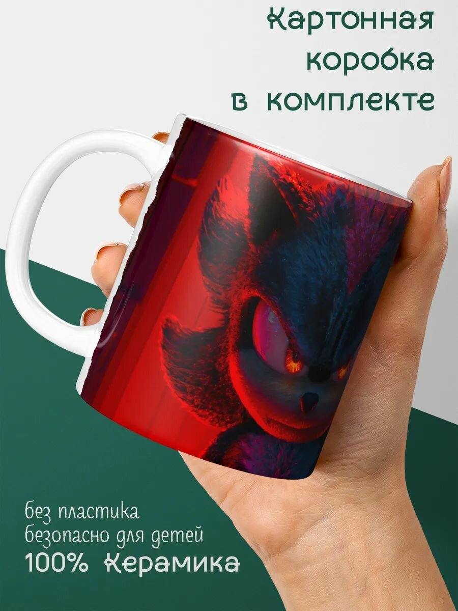 Кружка Соник Ёж Шедоу