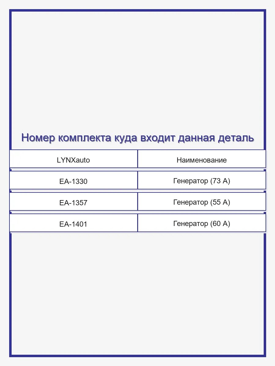 Диодный мост генератора — фото 1