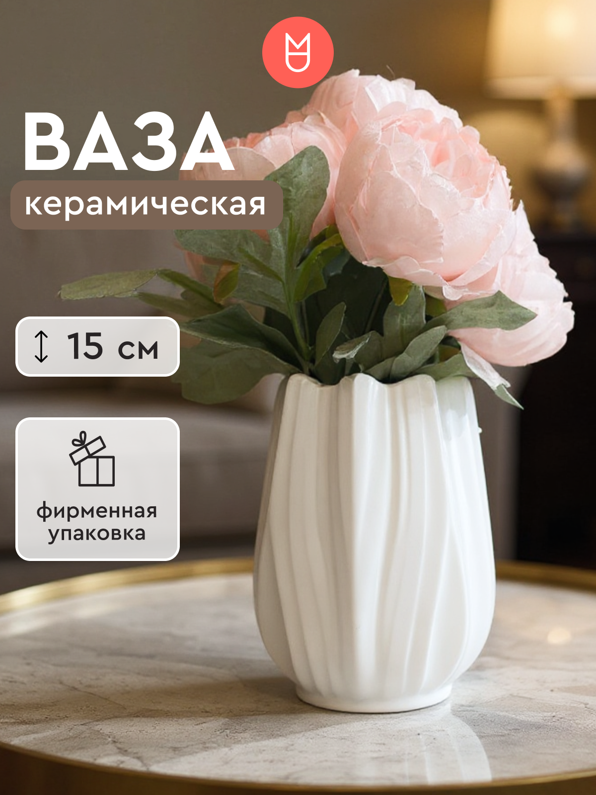 Ваза декоративная интерьерная керамическая маленькая мини Бутон белая для цветов, для декора и уюта интерьера дома