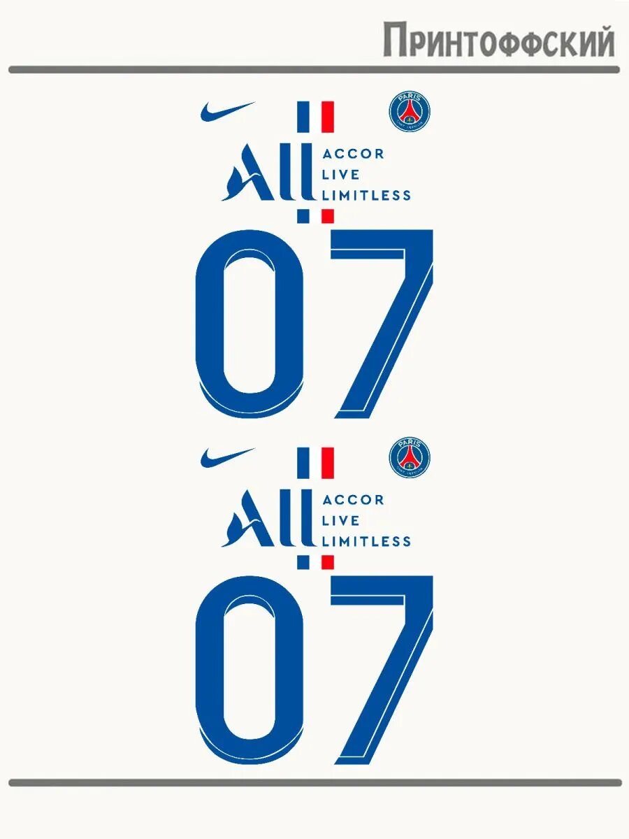 2-е (Две) Термонаклейки футбол PSG ПСЖ номер 7