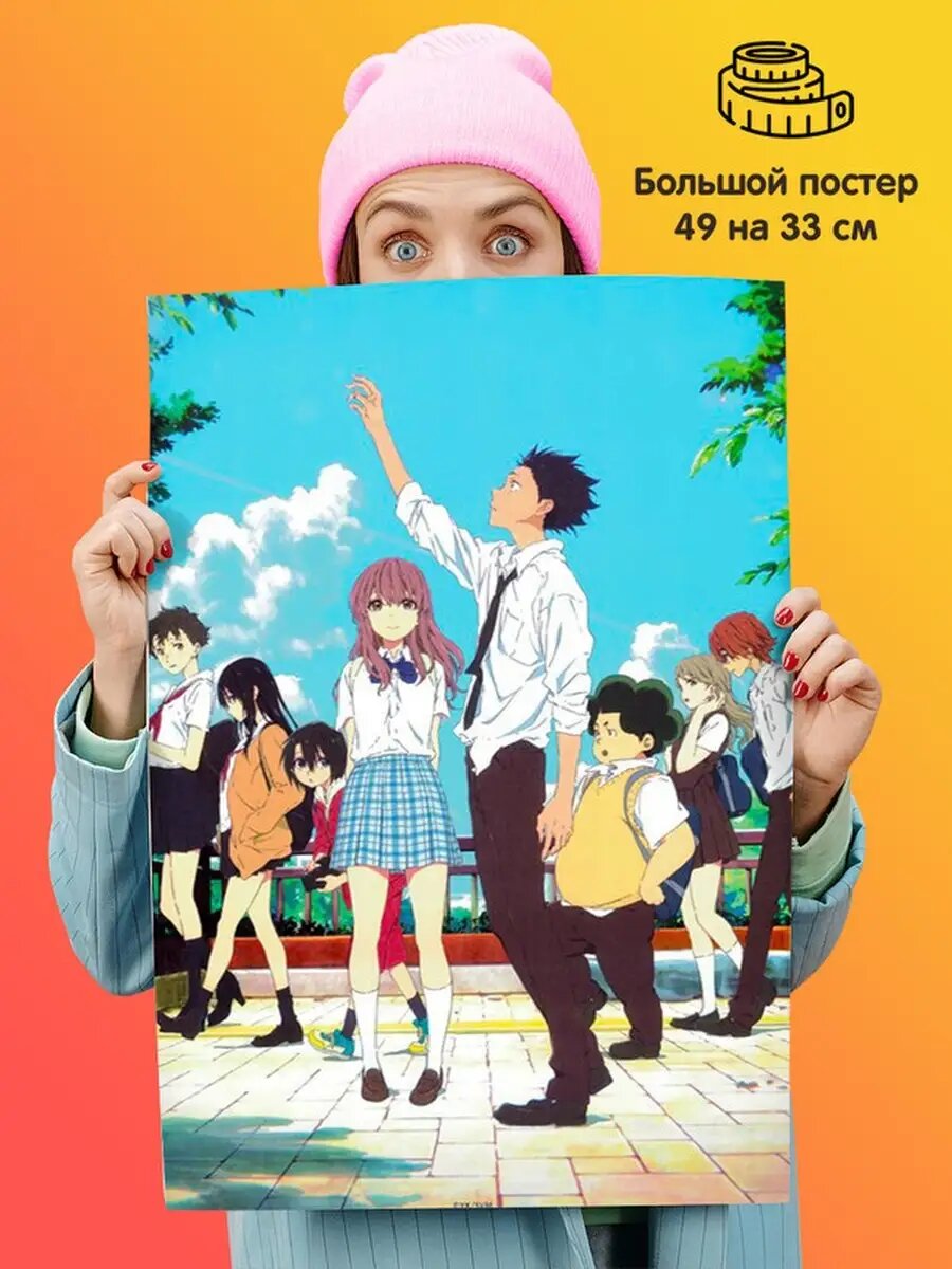 Постер Форма голоса