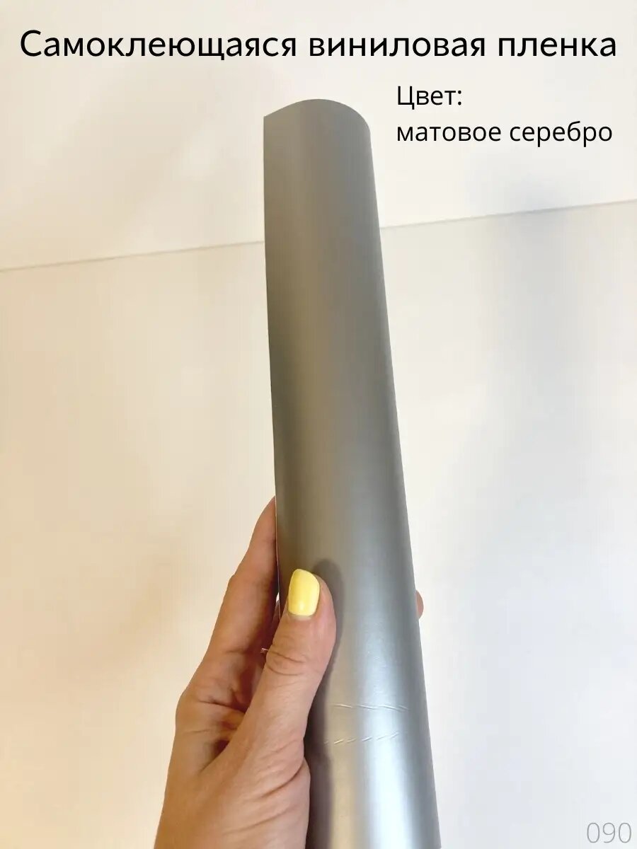 Пленка самоклеящаяся виниловая, размер 30х100