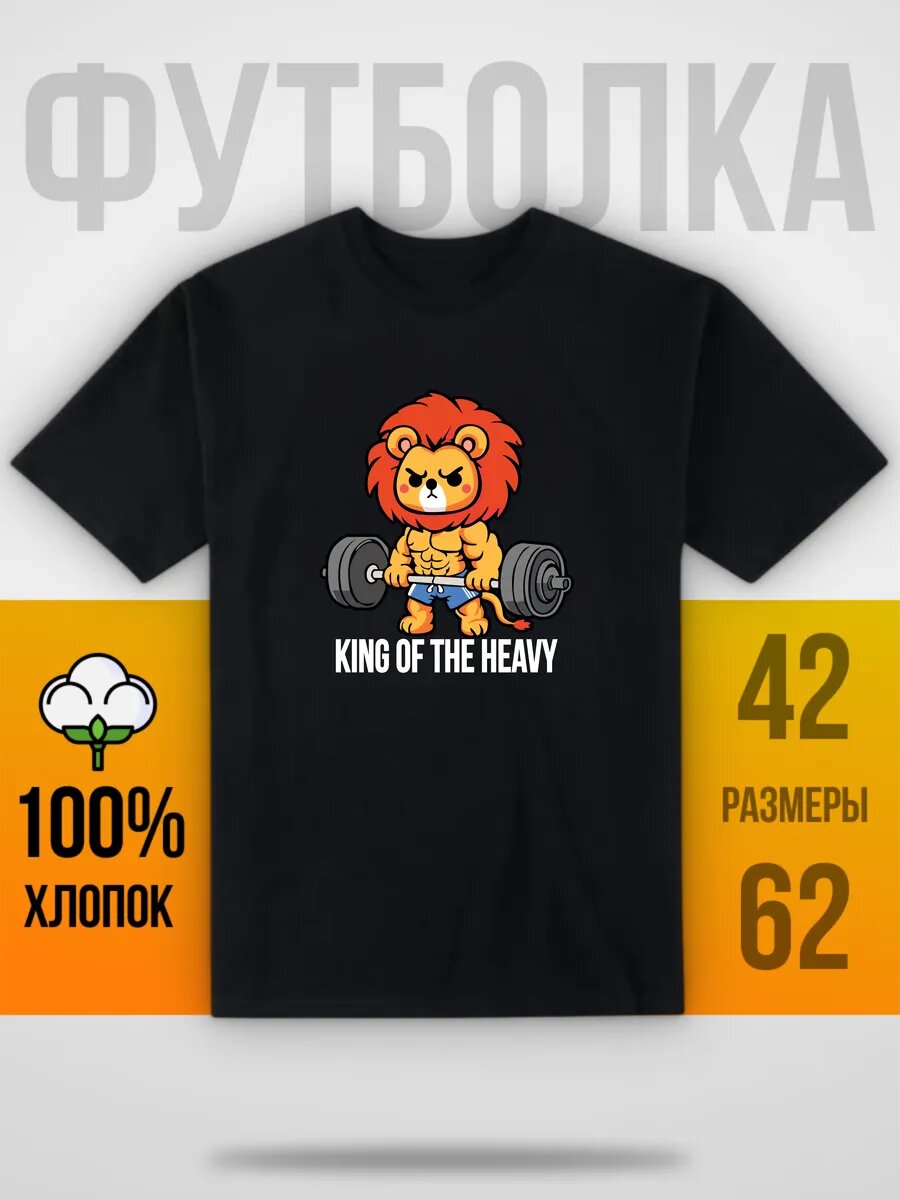 Футболка