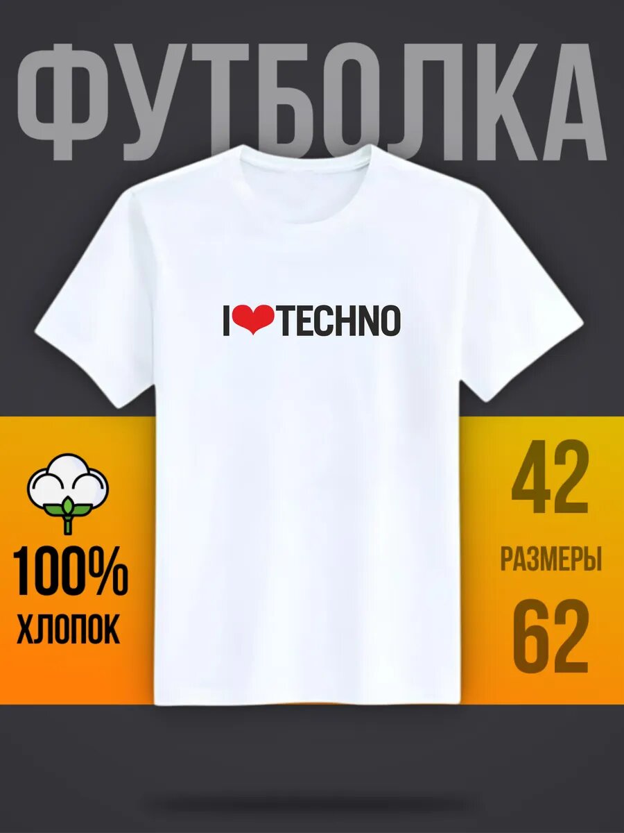 Футболка