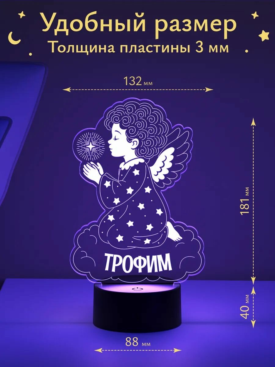 Ночник Трофим - ангелок — фото 1