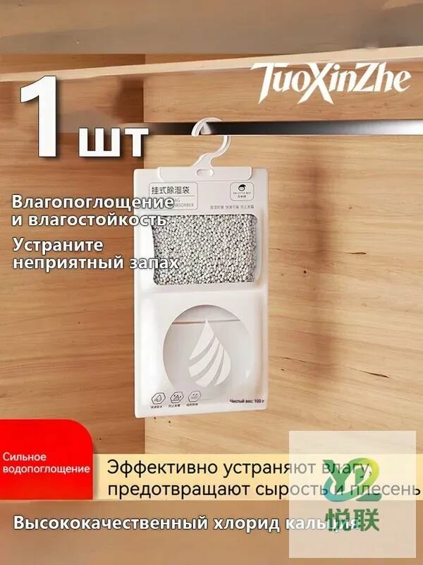 Осушитель воздуха chushiqi влагопоглотитель влагоосушитель