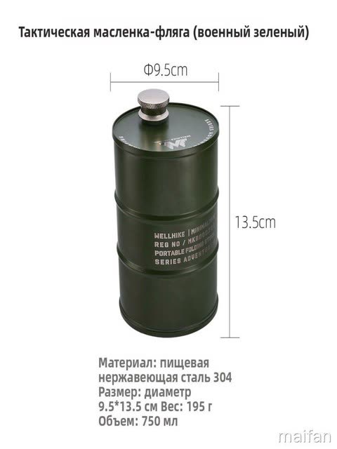 Фляга тактическая Wellhike, 750 мл, зеленая, складная, 9.5*13.5 см, 304 нерж, для выживания — фото 1