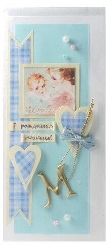 Dream Design Открытка ручной работы детская с рождением мальчика тёплые пожелания