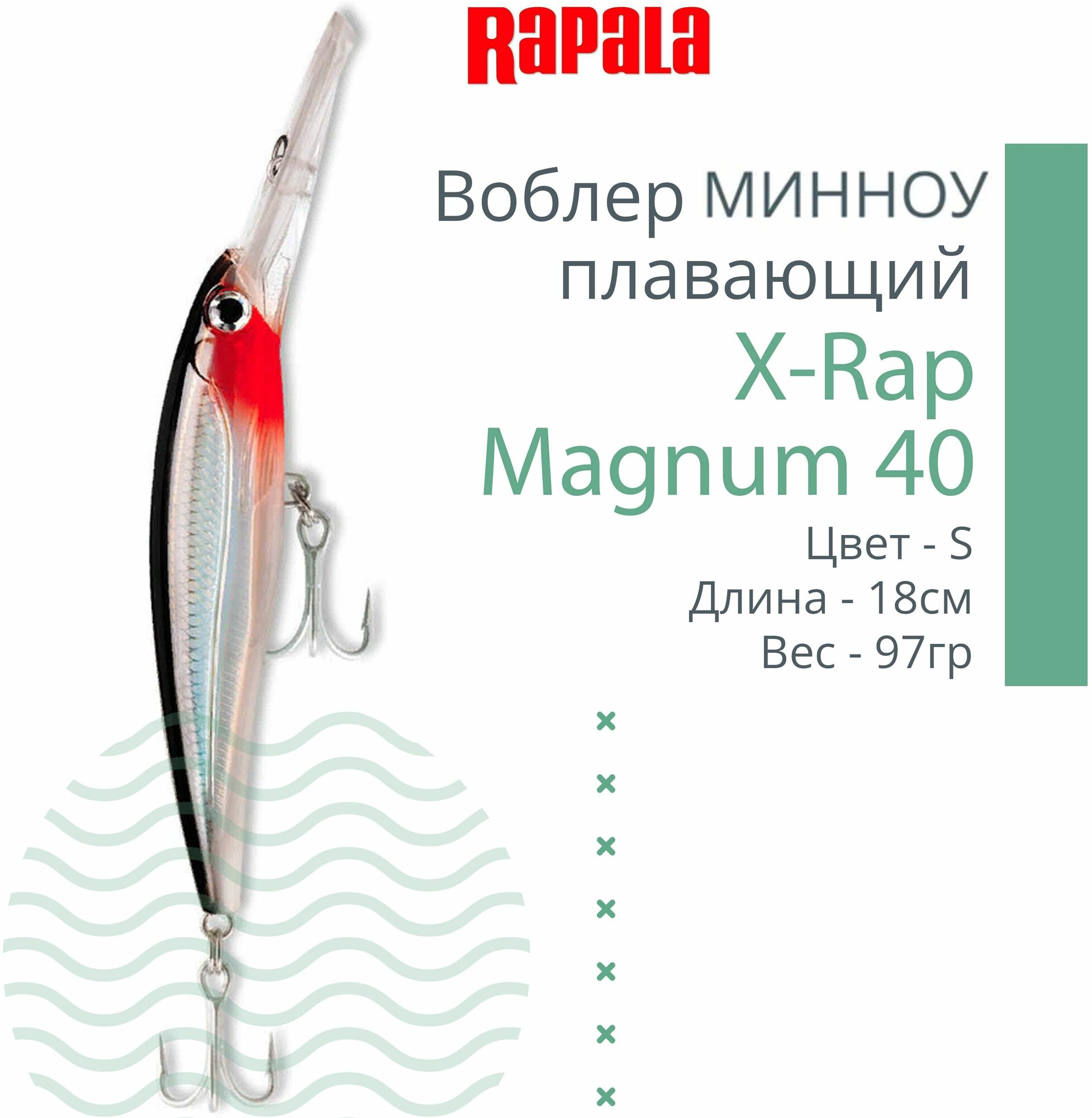 Воблер для рыбалки RAPALA X-Rap Magnum 40, 18см, 97гр, цвет S, плавающий