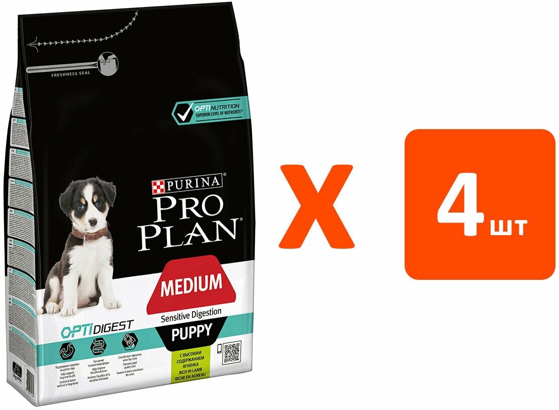 PRO PLAN PUPPY MEDIUM SENSITIVE DIGESTION для щенков средних пород с чувствительным пищеварением с ягненком и рисом (3 кг х 4 шт)